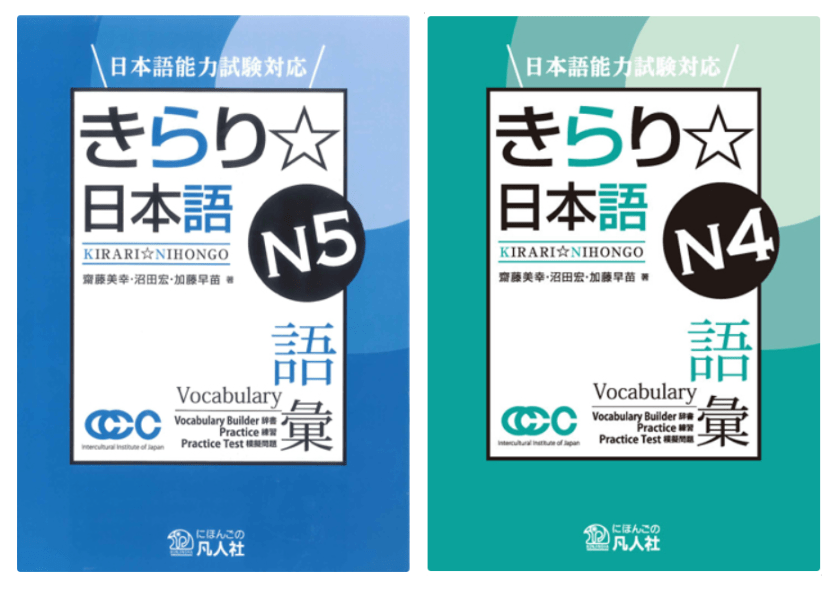 List of Recommended JLPT Review Books for N5-N4 Levels – Sakura Saku