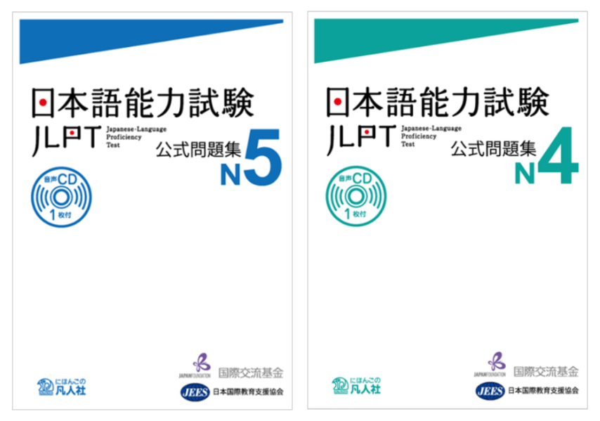 List of Recommended JLPT Review Books for N5-N4 Levels – Sakura Saku