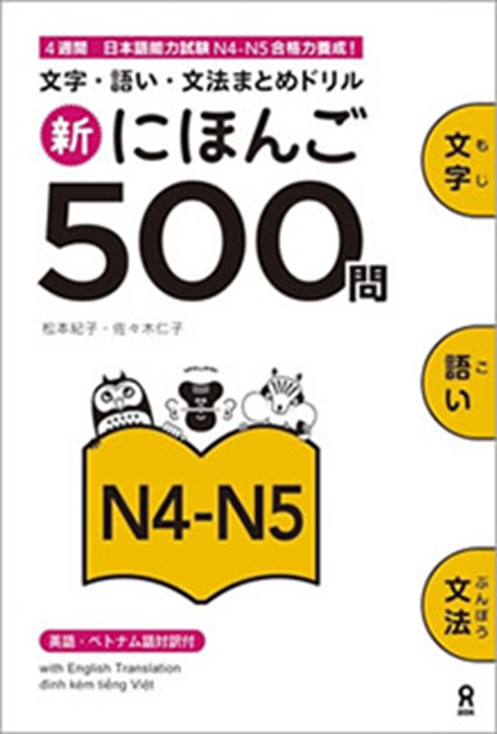 List of Recommended JLPT Review Books for N5-N4 Levels – Sakura Saku