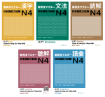 List of Recommended JLPT Review Books for N5-N4 Levels – Sakura Saku